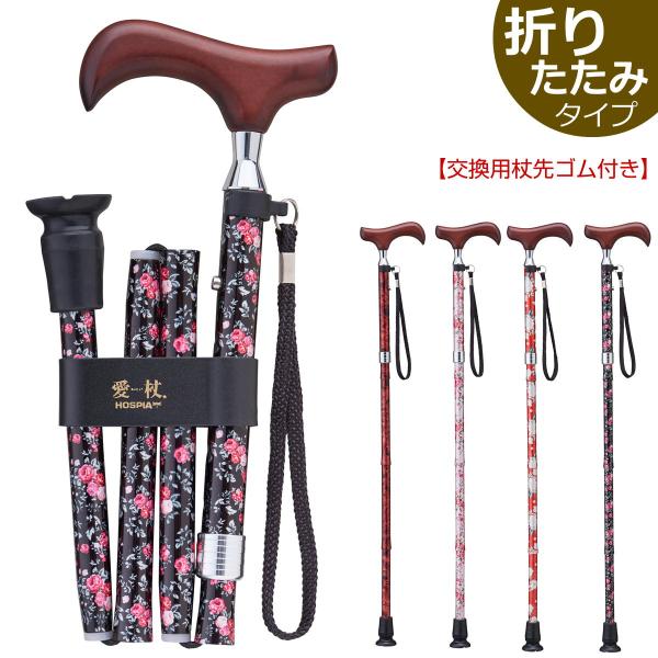 商　品　詳　細■杖の長さ:約77〜87cm（2.5cm間隔の5段階調節式）■折りたたみ時：約29cm■杖の重量：約290g■杖の上径：19mm■杖先ゴム：ボトルタイプ・16mm・黒、底径40mm■適応身長約148〜168cm■生産国：台湾■...