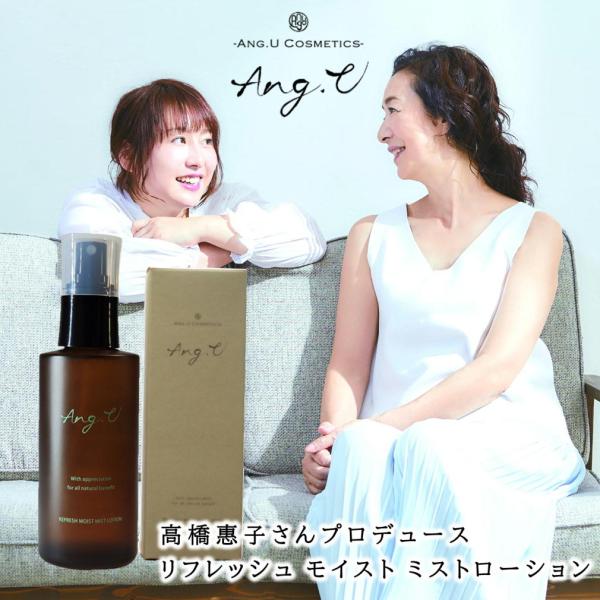 商品区分：化粧品品名：REFRESH MOIST MIST LOTION リフレッシュモイストローション（化粧水）ブランド：Ang.U(アンジーユー)セット内容：本体×1本内容量：100ml全成分：ページ下部に記載使用期限：製造日より3年。...