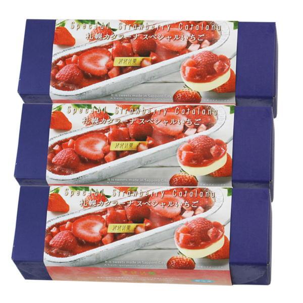 品名：札幌カタラーナ(スペシャルいちご）セット内容：3個内容量：約260g(1個あたり)品番：S910062原材料：スペシャルいちご/生クリーム（北海道製造）、苺、鶏卵、砂糖、苺ピューレ（苺、水飴、砂糖、苺果汁）、バニラビーンズペースト（果...