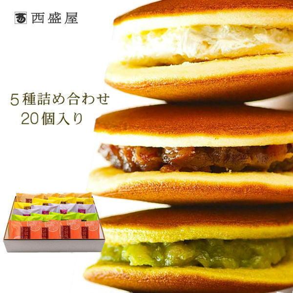 バラエティ豊かなどら焼き詰め合わせセット。丁寧に焼き上げた、やわらかな皮に５種類の餡やクリームをはさんでいます。毎日のおやつや贈り物にも【商品詳細】セット内容：5種類各4個ずつ計20個種類：つぶあん／チーズ／抹茶／ラムレーズン／バターつぶあ...