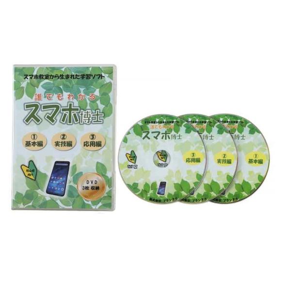 素材：プラスチック、ポリプロピレン、紙内容物：DVD 3枚、ユーザー登録ハガキ、ご利用ガイド動作環境：ご自宅のDVD再生機能の付いたテレピおよび、パソコン、 市販のDVD再生装置などでご覧いただけます。著作・制作：株式会社ライフサポートホー...