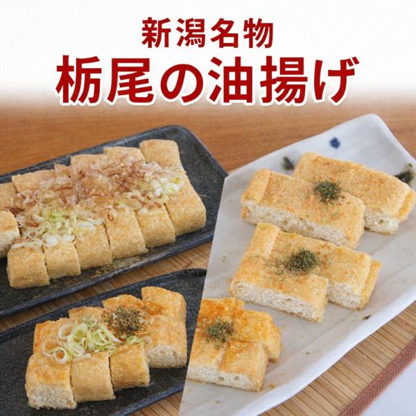 名称：とちお油揚げ 4種各2Pセットセット内容：８個(4種×各2Pずつ)重量：280g(一袋あたり)種類：・とちお油揚げ・旨味噌漬油揚げ・キムチ漬油揚げ・辛みそ漬油揚げ原産地：丸大豆・・アメリカまたはカナダ召し上がり方：フライパンなどで加熱...