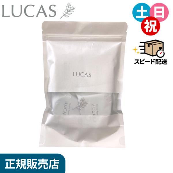 LUCASは実用新案登録済み商品です。 類似品にご注意ください。実用新案登録　第3209213号自然界の浄化成分「ホワイトセージ」と「クリスタル（水晶）」から抽出した水晶由来ケイ素を配合した、心と体を浄化するエプソムソルトの入浴剤。【商　品...