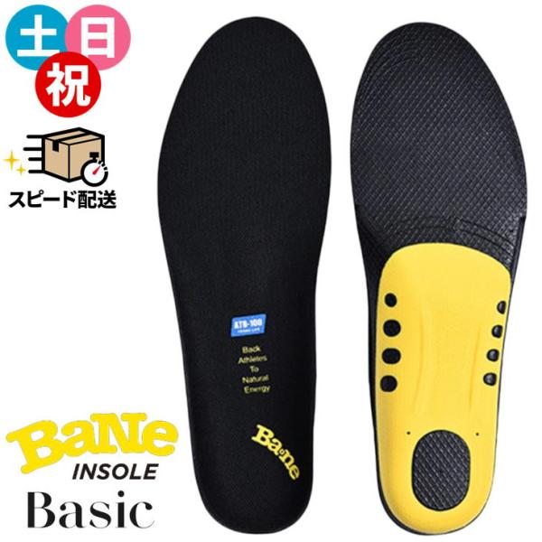 【製品特徴】安定性が最も高い、バネインソールのフラッグシップモデル！表面には、防臭性と抗菌性に優れた「ATB-100」素材を採用。バクテリアの繁殖を抑制し、インソールの清潔さと快適さをキープします。トップアスリートも愛用するバネインソールで...