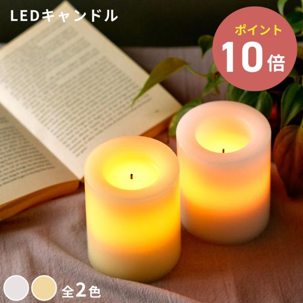 カナダ生まれのブランド「Candle Impressions（キャンドルインプレッションズ）」のフレームレスキャンドル -円柱タイプ-です。火を一切使わないのに、本物の炎のようにゆらゆらと揺らめくLEDキャンドルです。素材には本物のワックス...