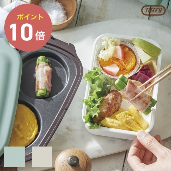 電子レンジに入れるだけ！グリルのような焼き目が付いて、目玉焼きもふっくらとおいしい仕上がりに♪2品を同時に調理することができるので、忙しい朝も大助かり！！商品名：Toffy 電子レンジ用 ダブルグリルプレートサイズ：約230（W）×40（H...