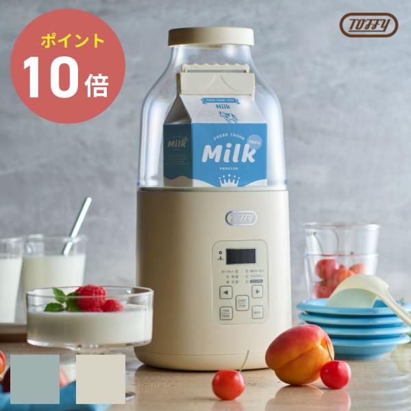 １Lの牛乳パックを使って、カンタンに自家製ヨーグルトづくり！ヨーグルトの他に、 飲むヨーグルト、甘酒、納豆、サラダチキンまでできちゃう！好きな時間や温度を設定できる 「マニュアルモード」を搭載。低温調理などさまざまな料理に活用できます！！商...