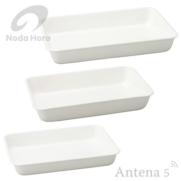 「野田琺瑯（野田ホーロー）」の琺瑯製のバット（全白）「キャビネ／21取／18取」の3点セットです。下ごしらえからオーブン皿まで、多用途に使えるバットシリーズです。3つそれぞれが使いやすいサイズで、収納時には入れ子になるよう合わせられているの...