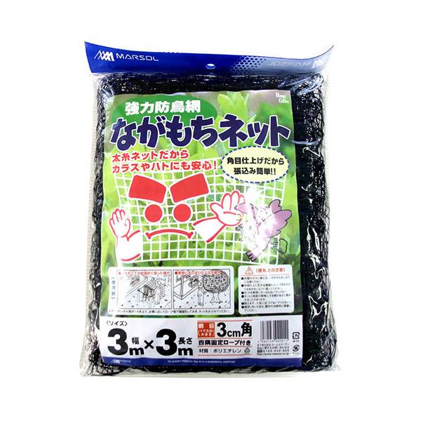 [機能]コシのある極太糸を使用しています。張りやすく耐候性もアップしました。[仕様]●サイズ：3m×3m。●色：黒。●目合：30mm角目。●四隅取付ロープ付。[材質]●ポリエチレン。