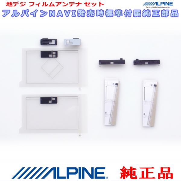 ALPINE 『 アルパイン 』 純正品 XF11NX 地デジ TV /GPS ALPINE 『 アルパイン 』 純正品 XF11NX 地デジ TV /GPS