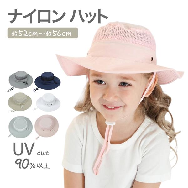 【商　品】キッズ ナイロン ハット【サイズ】52サイズ：　52(C)×6(L)×7.5(H)cm　　　　　56サイズ：　56(C)×7(L)×8(L)cm【重　量】50〜60g【素　材】ナイロン、メッシュ【カラー】ホワイト、ネイビー、グレー...