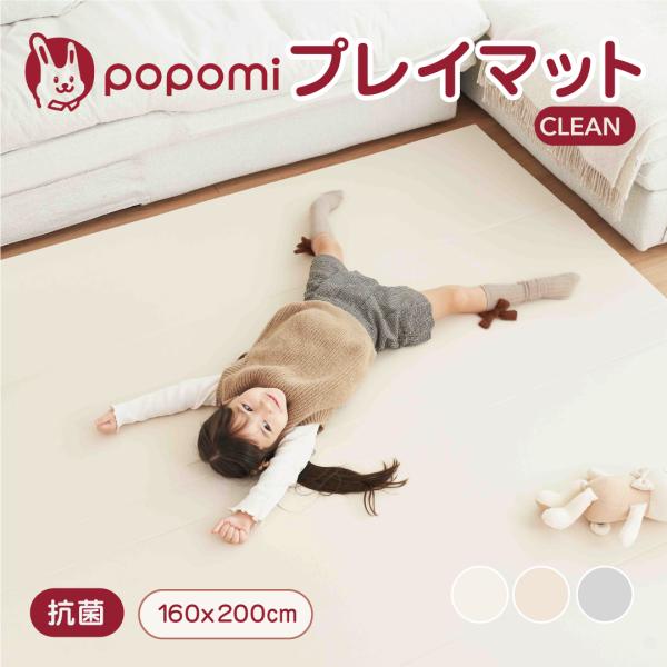 商品名：popomi プレイマット160×200×4cmセット内容:  160×200×4cm (±3cm誤差)　1枚生産地：韓国   企画：日本素材 :   クッション：8層 高密度EPE （発砲ポリエチレン）軽量で衝撃を緩和するクッショ...