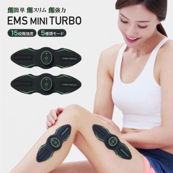 【商品名】EMS MINI TURBO【カラー】ライトグリーン【充電方法】USB充電【使用可能時間】 約4〜5時間(フルー充電時)【重さ】 30ｇ【サイズ】18.5 × 6 cm【ジェルシートの使用回数】概ね約 ２５〜３０回（直接肌につけた...