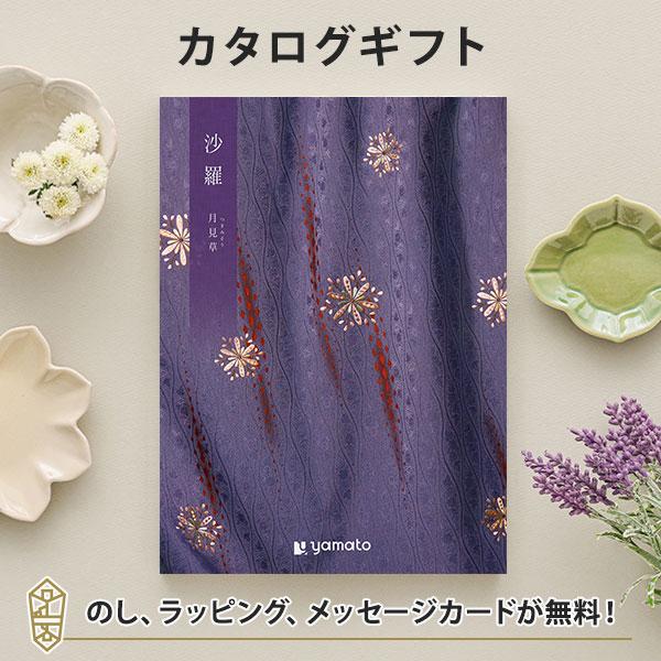 あなたの想いが届くように、あなたの気持ちが伝わるように、大切な人へありがとうを贈りたい。●この商品はこのような用途(贈り物・プレゼント)におすすめです【えらべるカタログギフト】【引出物】【結婚内祝い】【結婚祝い】【出産祝い】【出産内祝い】【...