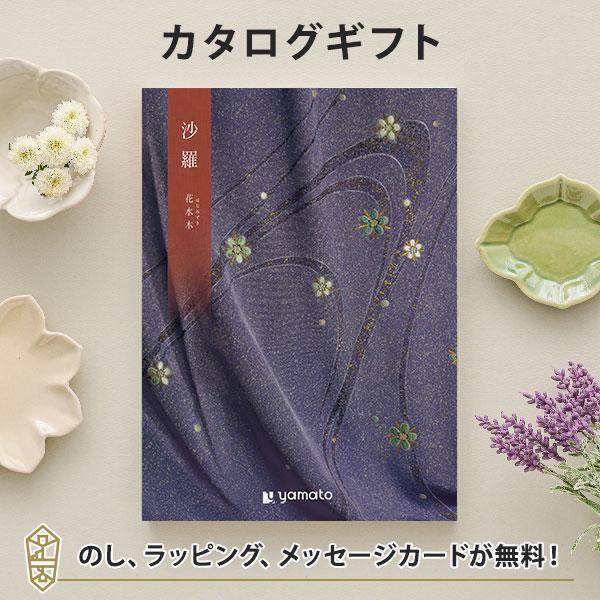 あなたの想いが届くように、あなたの気持ちが伝わるように、大切な人へありがとうを贈りたい。●この商品はこのような用途(贈り物・プレゼント)におすすめです【えらべるカタログギフト】【引出物】【結婚内祝い】【結婚祝い】【出産祝い】【出産内祝い】【...