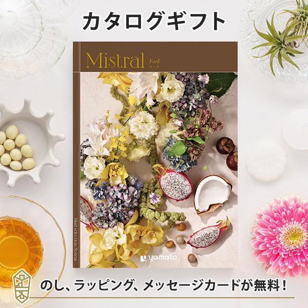 華やかな花の表紙が印象的な「ミストラル」。用途に合わせて対応できる多彩なコースラインナップはもちろん、充実の品揃えを、暮らしに寄り添う美しい世界観でお届けする、こだわりの詰まったギフトカタログです。●この商品はこのような用途(贈り物・プレゼ...