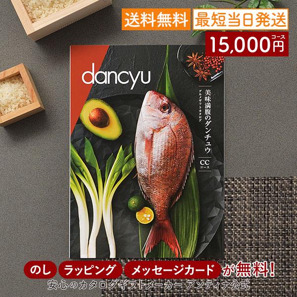 『おいしい』で日本を笑顔にする雑誌『dancyu』を贈る。本物の味を追い求め、紹介する雑誌『dancyu』。本当に知って欲しいおいしいものばかりを一冊にまとめてお届けします。雑誌「dancyu」で紹介された、自信の味を集めたギフトカタログ。...