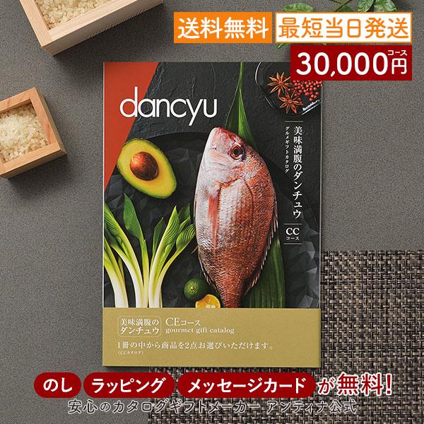 『おいしい』で日本を笑顔にする雑誌『dancyu』を贈る。本物の味を追い求め、紹介する雑誌『dancyu』。本当に知って欲しいおいしいものばかりを一冊にまとめてお届けします。雑誌「dancyu」で紹介された、自信の味を集めたギフトカタログ。...