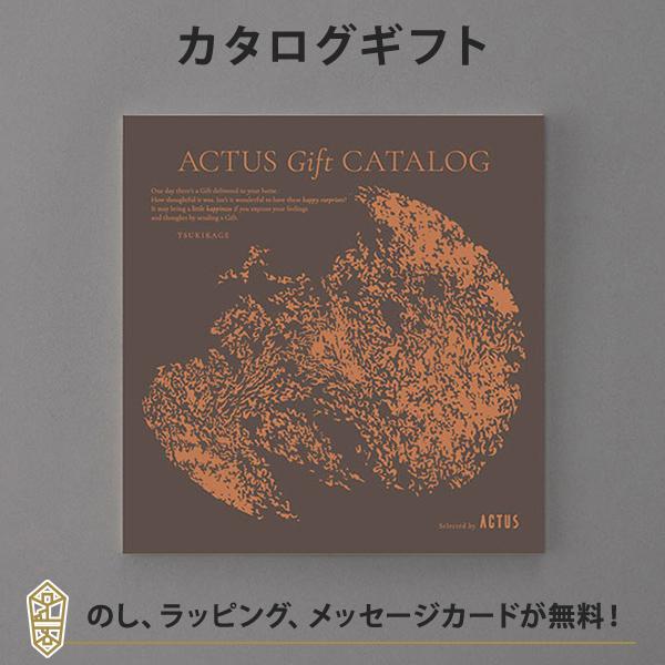アクタスの商品の上質さ、洗練されたデザインはもちろん、「暮らしの愛用品」があることの喜び、豊かさを訴求し「美しく丁寧な暮らしが、ずっとつづいていく」イメージを持っていただけるようなギフトカタログです。アクタスで綴られる「美しく丁寧な暮らし」...