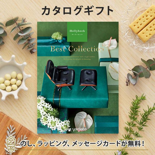 魅力的な品ぞろえを重視したグッズとグルメの総合型ギフトカタログ。選りすぐりの素材で作られたもの、丁寧で細やかな仕事を感じさせるもの、全国各地のグルメや老舗の味など、選び抜かれた品々を集めました。 ●この商品はこのような用途(贈り物・プレゼン...