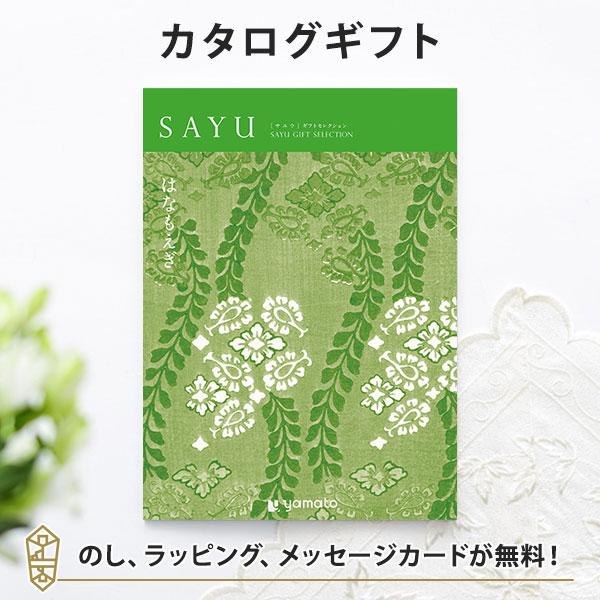 香典返し、満中陰志、忌明けのお返しや、法事・法要など弔事に広くご利用いただけるカタログギフトです。全国から選りすぐった美味しい食材や旬のグルメはもちろん、ギフトで人気の雑貨ブランドまで掲載する、幅広い商品ラインナップが魅力です。●この商品は...