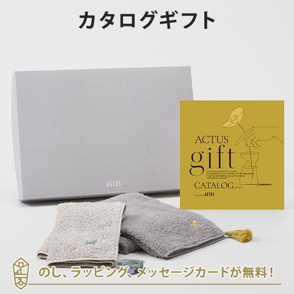 アクタスの商品の上質さ、洗練されたデザインはもちろん、「暮らしの愛用品」があることの喜び、豊かさを訴求し「美しく丁寧な暮らしが、ずっとつづいていく」イメージを持っていただけるようなギフトカタログです。アクタスで綴られる「美しく丁寧な暮らし」...