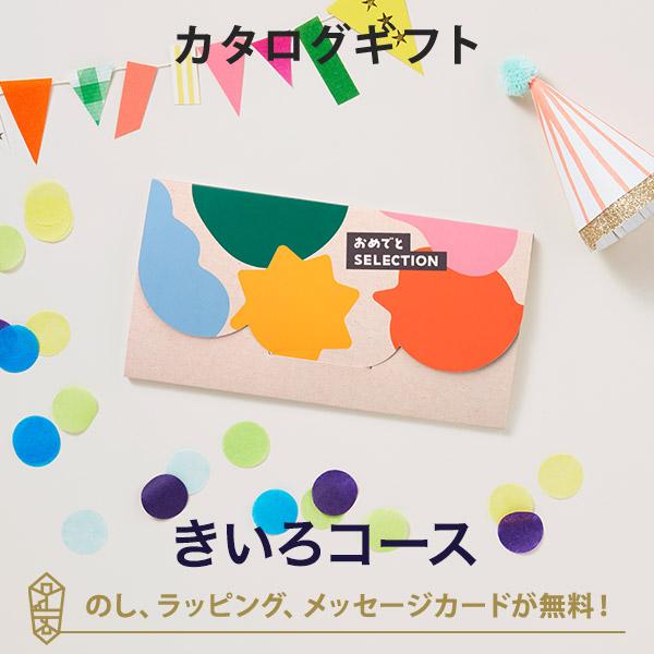 コンパクトで持ち運びやお渡しに便利！商品は専用WEBサイトからお申込みいただくので、いつでもどこでも、ネットショッピングをするように、簡単・楽しくお選びいただけます。カード型ならではのオリジナルアイテムと一緒にお届けいたします。●この商品は...