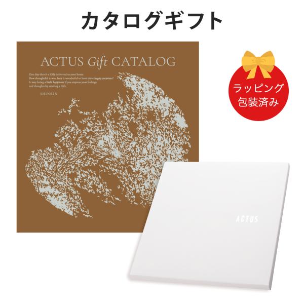 アクタスの商品の上質さ、洗練されたデザインはもちろん、「暮らしの愛用品」があることの喜び、豊かさを訴求し「美しく丁寧な暮らしが、ずっとつづいていく」イメージを持っていただけるようなギフトカタログです。アクタスで綴られる「美しく丁寧な暮らし」...