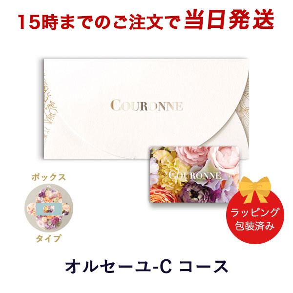 引出物などのブライダルシーンに最適なギフトカタログ「COURONNE」のカードタイプ。「王冠」を意味するカタログギフト「COURONNE」は、2人の感謝の気持ちを運ぶ、ウェディングにふさわしい華やかなカタログです。世界の有名ブランドを取り揃...