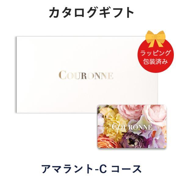 引出物などのブライダルシーンに最適なギフトカタログ「COURONNE」のカードタイプ。「王冠」を意味するカタログギフト「COURONNE」は、2人の感謝の気持ちを運ぶ、ウェディングにふさわしい華やかなカタログです。世界の有名ブランドを取り揃...