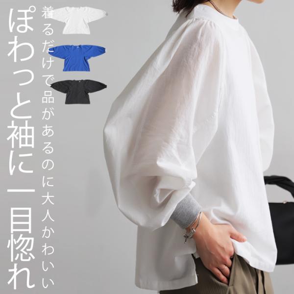 ◎メール便可！※詳細をPCサイトよりご購入前にご確認下さいませ。【検索ワード】ワイドスリーブプルオーバー レディース トップス 七分袖 綿 コットン 無地 ワイドスリーブ  ボリューム袖 ポワン袖 リブ袖 フレア ゆったり シンプル きれい...