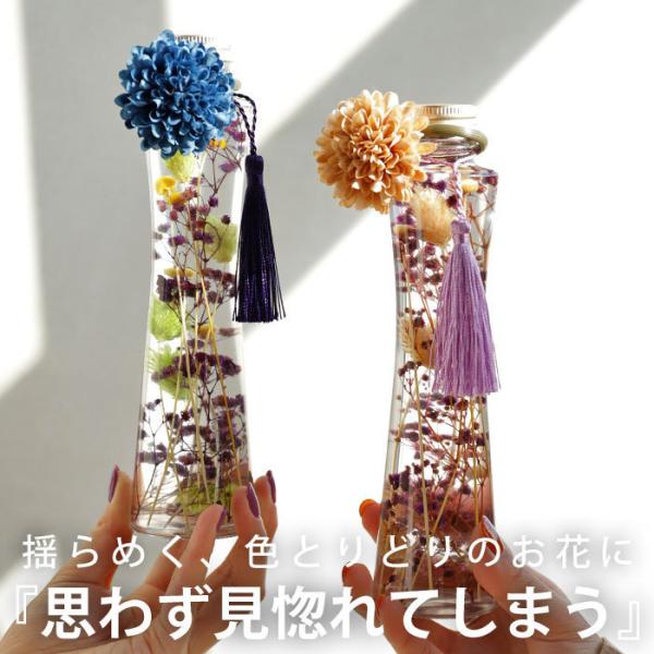 サイズ：約W5.5cm×H21.3cm素材：ガラス製生産地：日本花種類：カスミソウ、ボタンフラワー、ポアプランツ他【検索ワード】ハーバリウム オリジナル タッセル 花 カスミソウ ボタンフラワー ポアプランツ そのまま飾れる 花瓶がいらない...