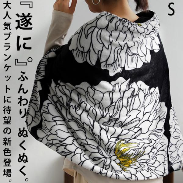 サイズ(約)：100cm× 70cm素材：ポリエステル100％【検索ワード】 ブランケット blanket 大判サイズ ひざかけ かたかけ 腰まき 毛布 掛け布団 かけ布団 布団 ボア 厚手 あったかい 防寒 ポンチョ おくるみ 子供 キッ...