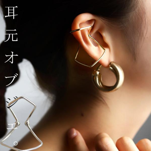 サイズ　モチーフ大：30mm×35mm　　　　モチーフ小：20mm×16mm  素材:　真鍮原産国: 日本製メーカー：a.depeche【検索ワード】メール便 アクセサリー ジュエリー アクセ イヤーカフ 付け方 カフ 変形 レディース フ...