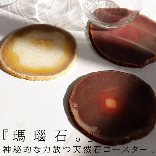 サイズ :直径約8〜9cm素材 ：天然石■天然石を使用している為、色味や形状が多少異なる場合があります。予めご了承ください。【検索ワード】 コースター 天然石コースター 花瓶置き ヴィンテージ アンティーク 雑貨 小物 食卓 カフェ レスト...