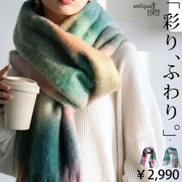 ×メール便不可！※詳細をPCサイトよりご購入前にご確認下さいませ。彩り豊かなマルチカラーチェックの大判ストール。軽やかで肌あたりの良いポリエステル素材を使用し、首元にアクセントを添えながら防寒も叶える一枚。