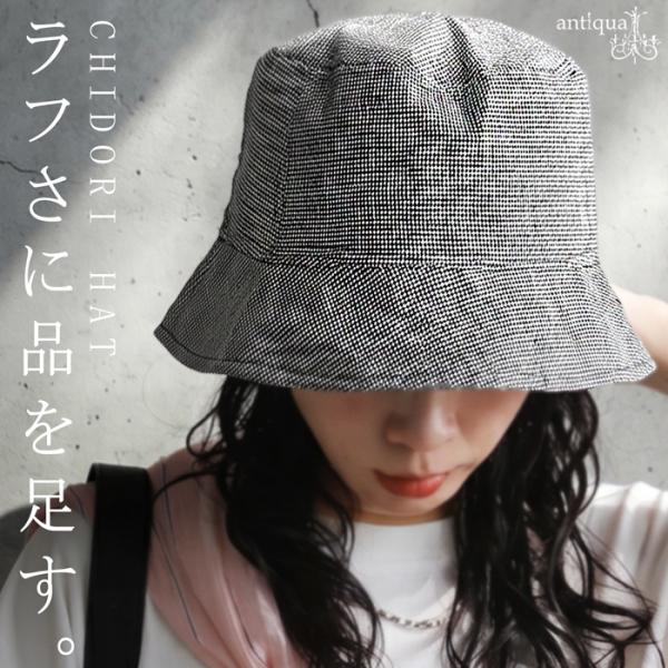 ◎メール便可！※詳細をPCサイトよりご購入前にご確認下さいませ。細かな千鳥柄が上品な印象を演出するバケットハットです。深めのフォルムと程よいブリムが顔まわりを自然にカバーし、バックのドローコードでサイズ調整も可能。軽やかでさらりとした生地が...