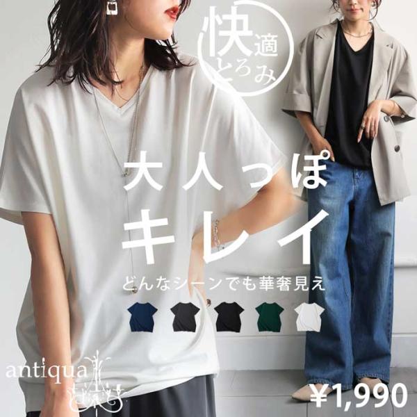 ◎メール便可！※詳細をPCサイトよりご購入前にご確認下さいませ。選べるネックラインが嬉しいとろみ素材の半袖Tシャツ。ゆるやかなフレア形状とヒップが隠れる丈感が華奢見えを叶えます。無地で合わせやすく、1枚でもインナーでも活躍する大人の上品アイテム。