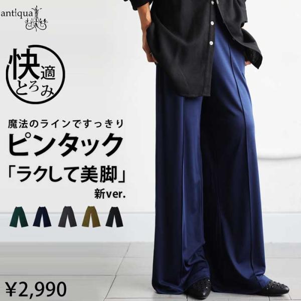 ◎メール便可！※詳細をPCサイトよりご購入前にご確認下さいませ。さらっととろみのある生地が快適な着心地を叶えるストレートワイドパンツ。ピンタック入りで脚をまっすぐ美しく見せ、ゆったりシルエットが体型カバーにも◎。ベルトループ付きでオンオフ両用。