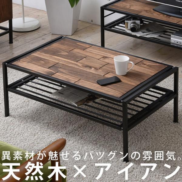 ×メール便不可！※詳細をPCサイトよりご購入前にご確認下さいませ。天然木（パイン材）とアイアンフレームを組み合わせた、デザイン性の高いローテーブル。オイル塗装によるナチュラルな風合いの木目（ブラウン）と、クールなスチール脚（ブラック）が、モ...