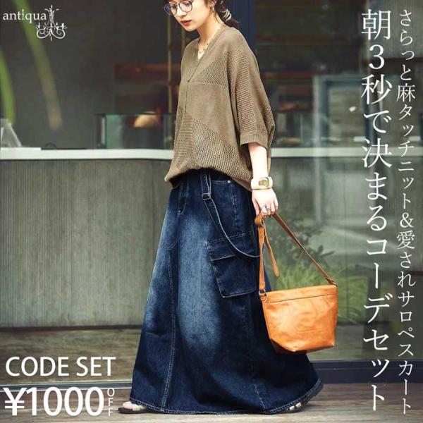 【発売日：2026年04月10日】×メール便不可！※詳細をPCサイトよりご購入前にご確認下さいませ。麻タッチの透かし編みドルマンニットとデニムサロペットスカートのセットアップ。Vネックのネックラインとドルマン袖丈が抜け感を演出し、ゆったりと...