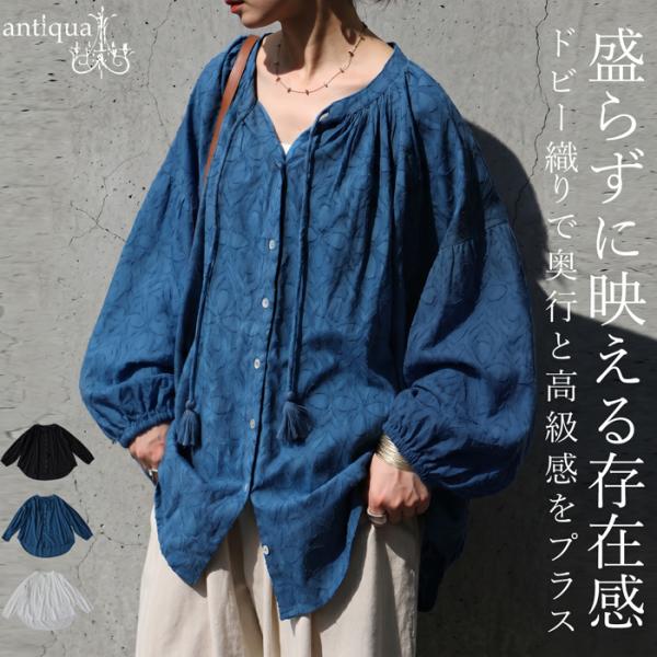 ◎メール便可！※詳細をPCサイトよりご購入前にご確認下さいませ。ドビー織りの立体感ある生地が特徴の綿100％ブラウスで、ゆったりとしたオーバーサイズ形状とラウンド裾の丈感により体型カバーと抜け感を両立し、軽やかな着心地でデイリーから旅行まで...