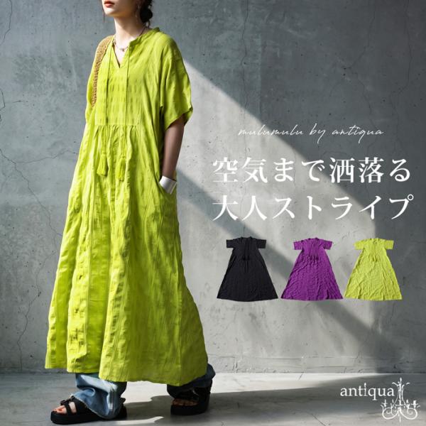 ◎メール便可！※詳細をPCサイトよりご購入前にご確認下さいませ。織り柄が映える風合い豊かなインド綿ワンピースです。Vネックと半袖デザインが軽やかな抜け感を演出し、ゆったりとしたAラインシルエットで自然に体型カバーも叶います。綿100素材のや...