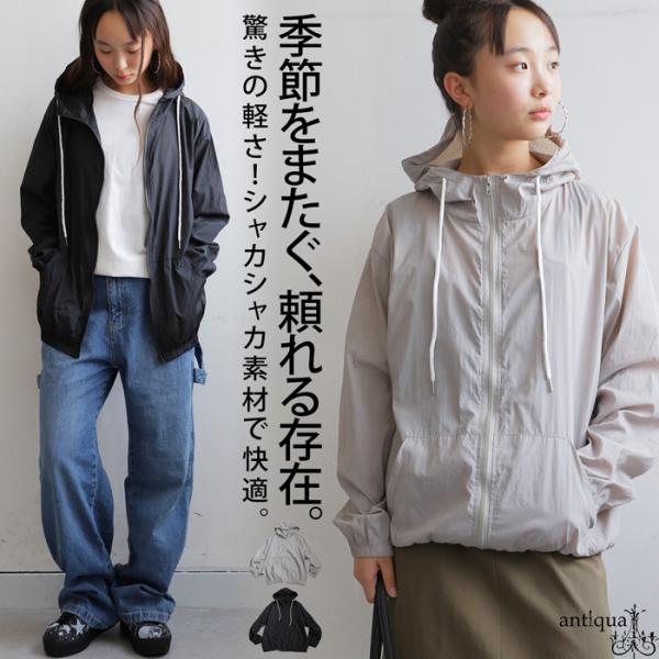 ◎メール便可！※詳細をPCサイトよりご購入前にご確認下さいませ。軽くて持ち運びも簡単なジュニア向けフード付きパーカー。ポリエステル100％のさらっとした肌ざわりで、春や秋にぴったりなライトアウターです。袖と裾はゴム入りで風を防ぎ、ジップ仕様...