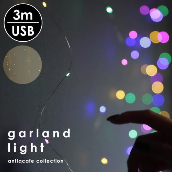 サイズ(約)ワイヤー部分全長(約)：3mワイヤー本数：10本フック数：10個コード部分全長(約)：4.7mリモコンサイズ(約)：4cm×8.5cm【検索ワード】ガーランド 部屋飾りガーランド USBライトツリー USB充電式ガーランド LE...