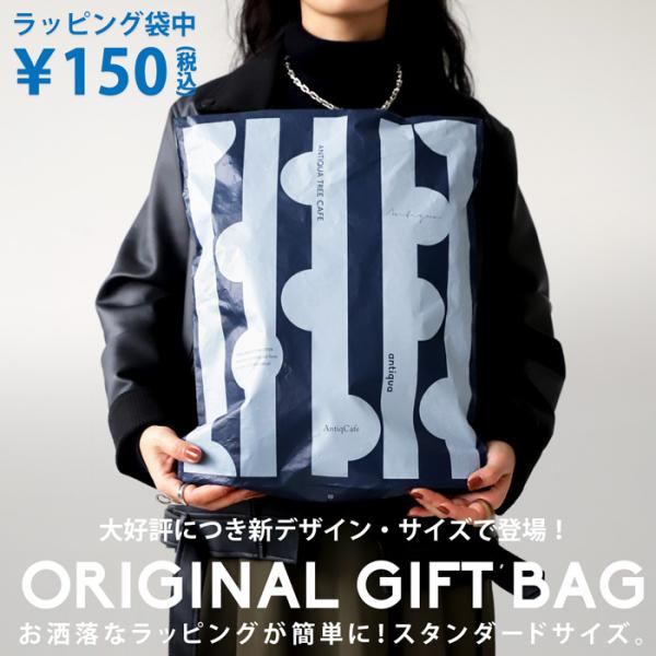 ◎メール便可！※詳細をPCサイトよりご購入前にご確認下さいませ。【検索ワード】antiqua オリジナルラッピング袋 テープ付き 中 1枚 ラッピング ギフト 袋 A3サイズ 柄入り 透けない 丈夫 破れにくい オリジナル ラッピング袋 ポ...
