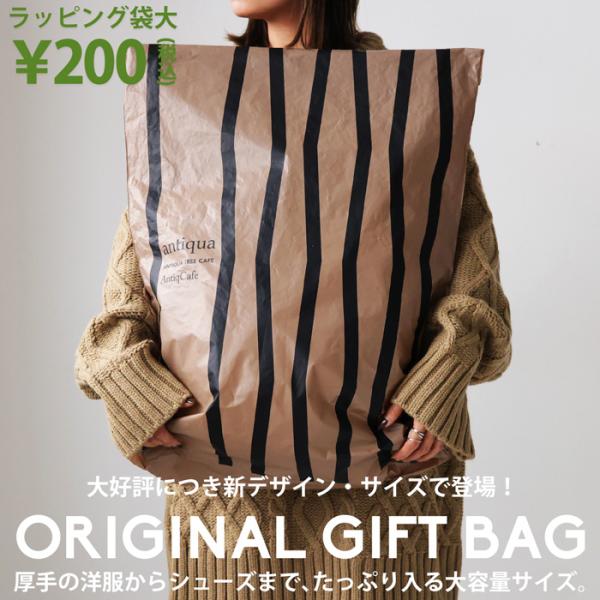◎メール便可！※詳細をPCサイトよりご購入前にご確認下さいませ。【検索ワード】antiqua オリジナルラッピング袋 テープ付き 大 1枚 ラッピング ギフト 袋 A2サイズ 柄入り 透けない 丈夫 破れにくい オリジナル ラッピング袋 ポ...