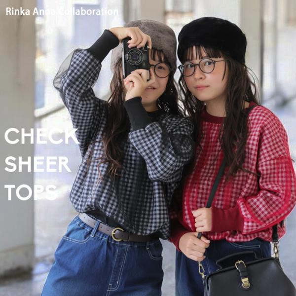 ◎メール便可！※詳細をPCサイトよりご購入前にご確認下さいませ。【検索ワード】りんあんちゃんコラボ matsukoコラボ ギンガムチェックトップス トップス ジュニア 子供服 長袖 丸首 クルーネック ギンガムチェック 柄トップス 柄 チュ...