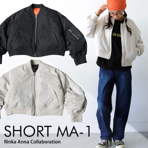 ×メール便不可！※詳細をPCサイトよりご購入前にご確認下さいませ。【検索ワード】りんあんちゃんコラボ matsukoコラボ コラボ ショートMA-1 MA-1 子供服 ジュニア アウター ショート丈 ジャケット ブルゾン コート 羽織り リ...
