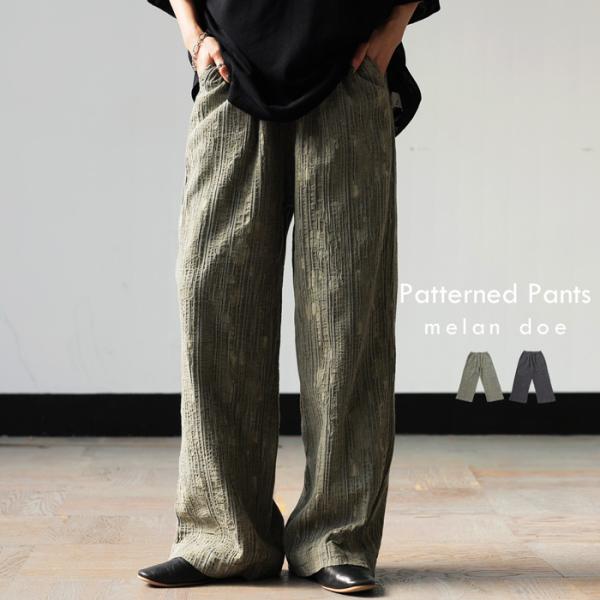 ◎メール便可！※詳細をPCサイトよりご購入前にご確認下さいませ。【検索ワード】綿麻パンツ パンツ レディース ボトムス ロング ぽこぽこ 凹凸 立体感 シボ感 シンプル ストレート ワイドストレート ワイド ゆったり 長ズボン 高級感 古着...